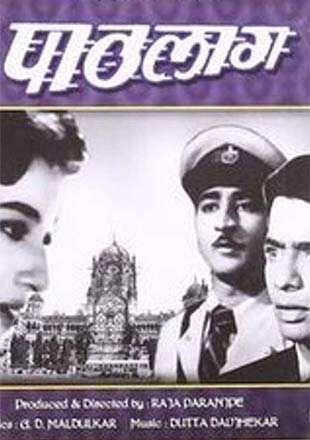 Pathlaag Movie: Showtimes, Review, Songs, Trailer, Posters, News ...