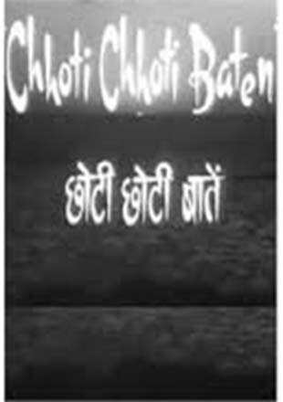 Chhoti Chhoti Baatein Movie: Showtimes, Review, Songs, Trailer, Posters ...