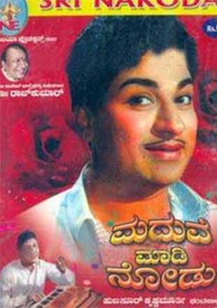 Madhuve Madi Nodu Movie: Showtimes, Review, Songs, Trailer, Posters ...