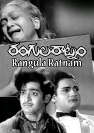 Rangula Ratnam Movie: Showtimes, Review, Songs, Trailer, Posters, News ...