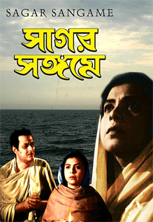 Sagar Sangamey Movie: Showtimes, Review, Songs, Trailer, Posters, News ...