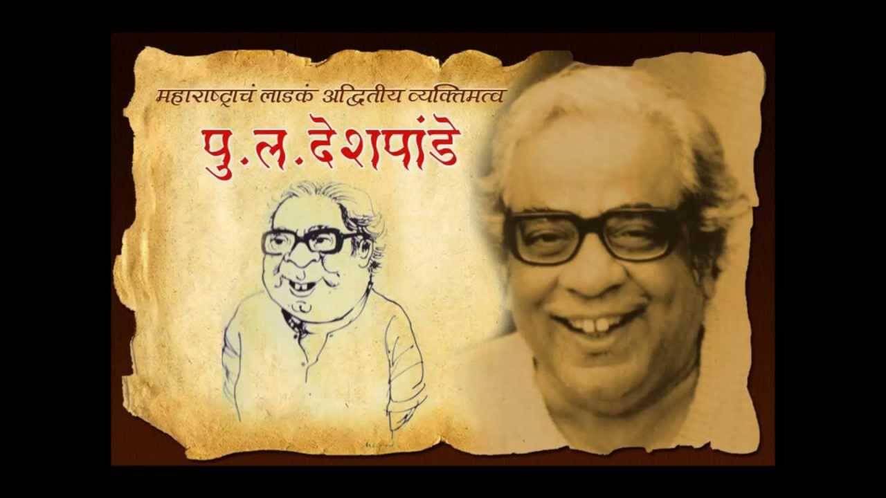 songs: Ahead of his biopic release, here are some iconic P.L Deshpande ...