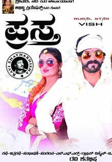 Prastha Movie: Showtimes, Review, Songs, Trailer, Posters, News ...