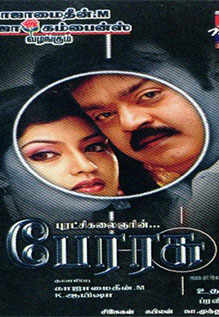 Perarasu Movie: Showtimes, Review, Songs, Trailer, Posters, News ...