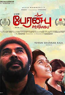 Peranbu Review {4/5}: Peranbu is filled with poignant moments and ...