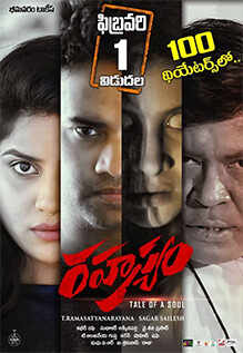 Rahasyam Movie: Showtimes, Review, Songs, Trailer, Posters, News ...