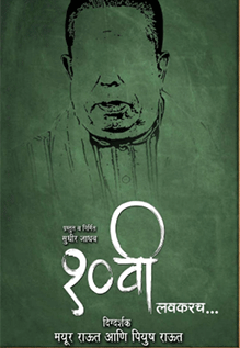 Dahavi Movie: Showtimes, Review, Songs, Trailer, Posters, News & Videos ...