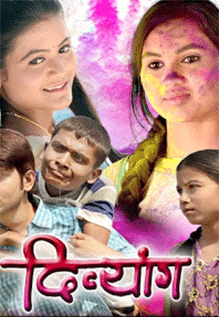 Divyang Movie: Showtimes, Review, Songs, Trailer, Posters, News ...