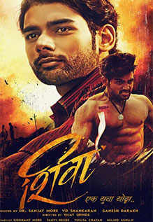 Shiva Movie: Showtimes, Review, Songs, Trailer, Posters, News & Videos ...