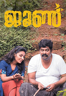 June Movie: Showtimes, Review, Songs, Trailer, Posters, News & Videos ...