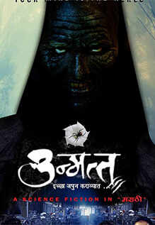 Unmatta Movie User Reviews & Ratings | Unmatta (2019) | Times Of India