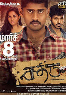 Sathru Movie: Showtimes, Review, Songs, Trailer, Posters, News & Videos ...