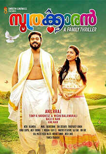 Soothrakkaran Movie: Showtimes, Review, Songs, Trailer, Posters, News ...