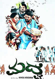 Madve Movie: Showtimes, Review, Songs, Trailer, Posters, News & Videos ...