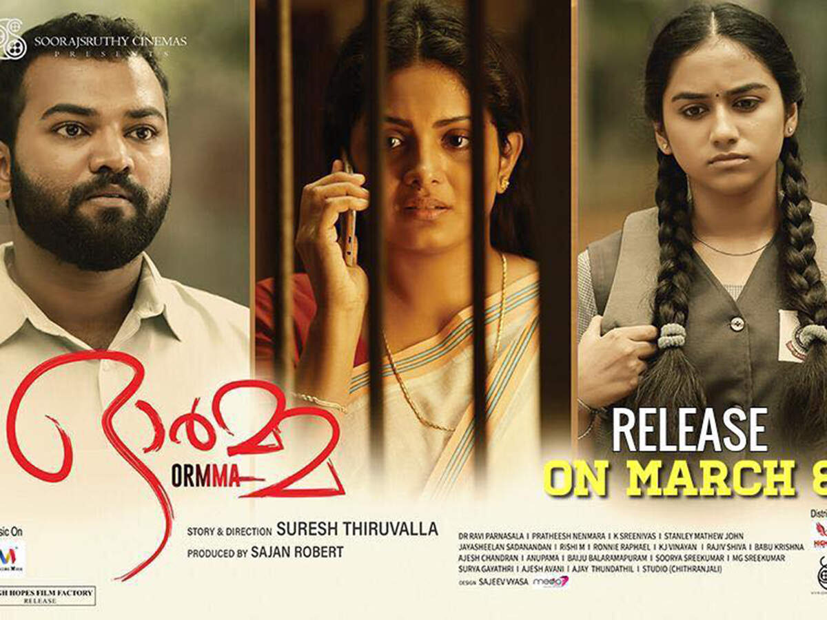 Orma | Malayalam Movie News - Times of India