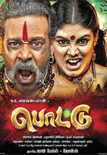 Pottu Movie Review {1.5/5}: Critic Review of Pottu by Times of India