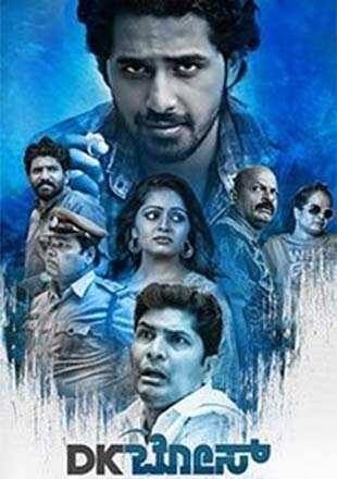 DK Bose Movie: Showtimes, Review, Songs, Trailer, Posters, News ...