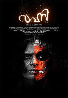 Vahni Movie: Showtimes, Review, Songs, Trailer, Posters, News & Videos ...