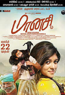 Maanasi Movie: Showtimes, Review, Songs, Trailer, Posters, News ...