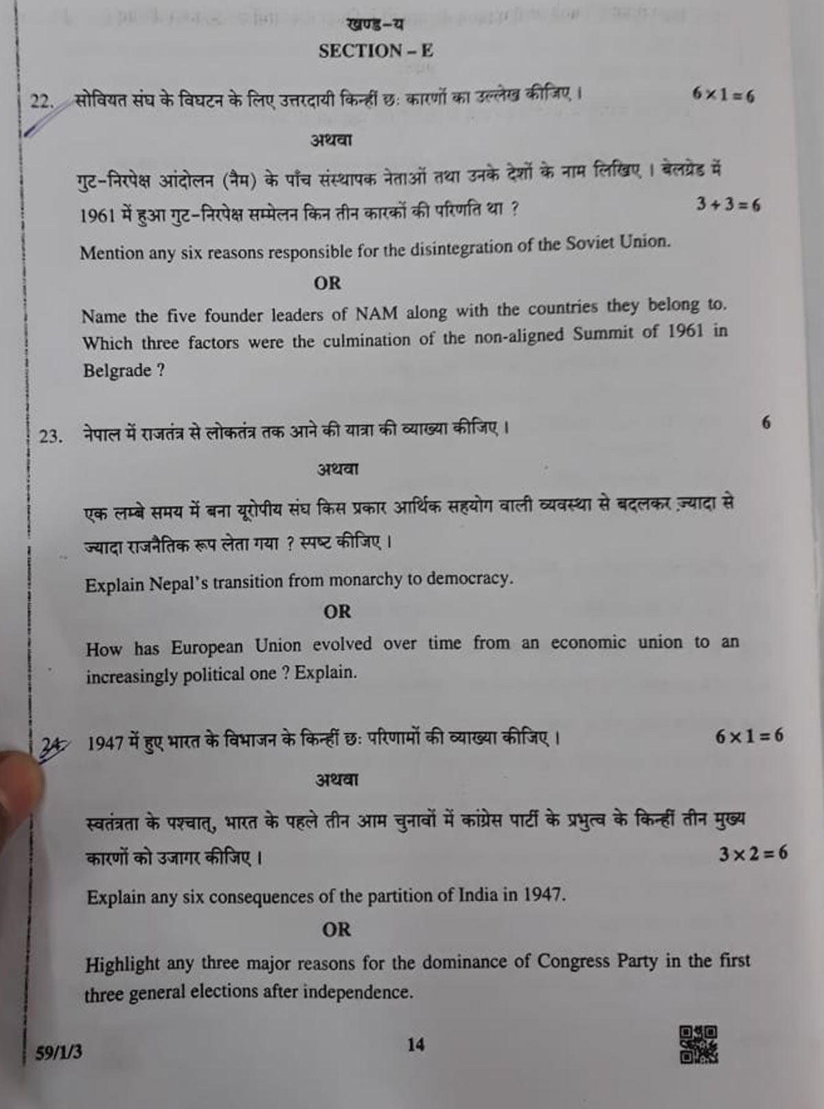 Cbse Class 6 Social Science Half Yearly Question Paper V rias Classes Cbse Class 6 Social Science Half Yearly Question Paper V rias Classes