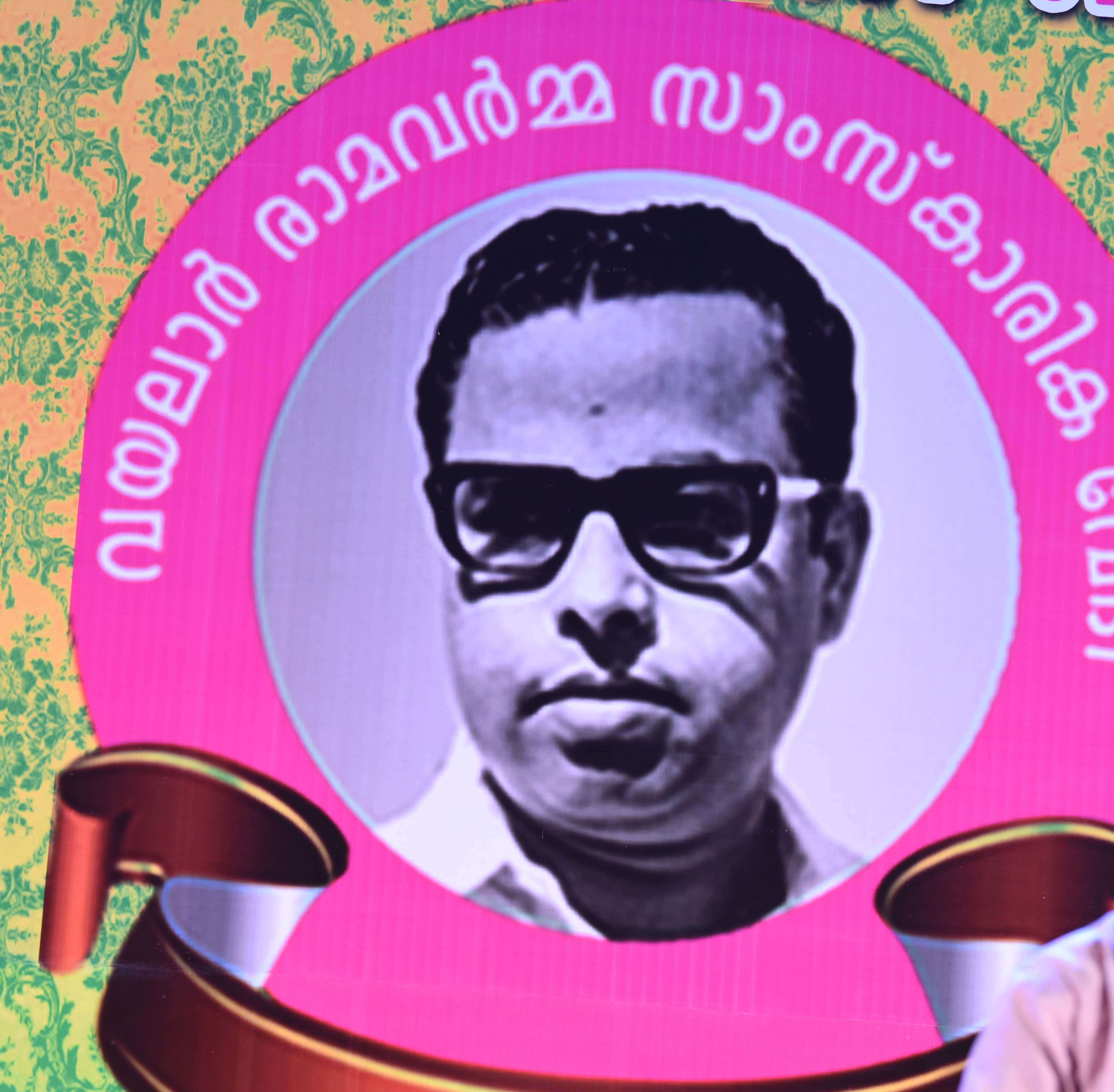 Vayalar Nawathy Award: Vayalar Nawathy Award ceremony held | Events ...