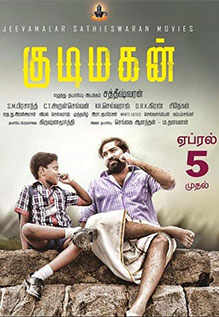 Kudimagan Movie: Showtimes, Review, Songs, Trailer, Posters, News ...