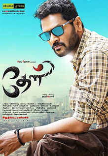 Thael Movie: Showtimes, Review, Songs, Trailer, Posters, News & Videos ...