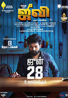 Jiivi Movie User Reviews & Ratings | Jiivi (2019) | Times Of India