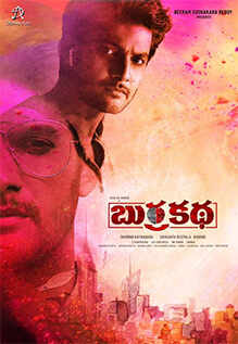Burrakatha Movie User Reviews & Ratings | Burrakatha (2019) | Times Of ...