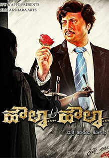 Howla Howla Movie: Showtimes, Review, Songs, Trailer, Posters, News ...