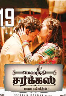 Mehandi Circus Movie: Showtimes, Review, Songs, Trailer, Posters, News ...