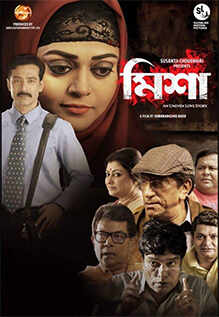 Misha Movie: Showtimes, Review, Songs, Trailer, Posters, News & Videos ...