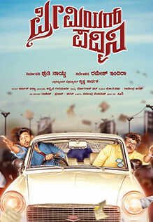 Premier Padmini Movie: Showtimes, Review, Songs, Trailer, Posters, News ...