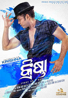 Krishna Movie: Showtimes, Review, Songs, Trailer, Posters, News ...