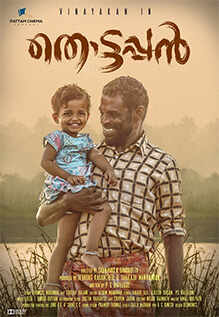 Thottappan Movie: Showtimes, Review, Songs, Trailer, Posters, News ...