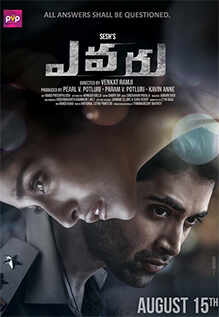 Evaru Movie User Reviews & Ratings | Evaru (2019) | Times Of India