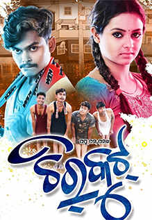 Chirkut Movie: Showtimes, Review, Songs, Trailer, Posters, News ...
