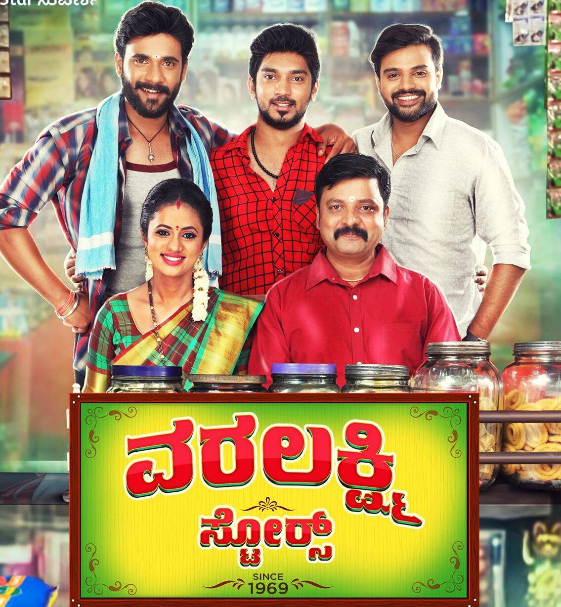 Pattusari Serial Varalakshmi