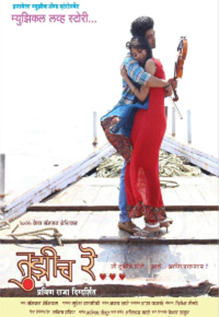 Tujhich Re Movie Review {1.5/5}: Critic Review of Tujhich Re by Times ...
