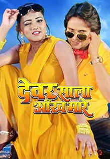 Devar Sala Aankh Mare Movie: Showtimes, Review, Songs, Trailer, Posters ...