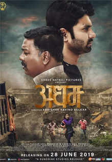 Adham Movie: Showtimes, Review, Songs, Trailer, Posters, News & Videos ...