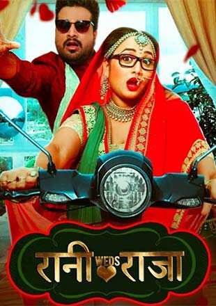 Rani Weds Raja Movie: Showtimes, Review, Songs, Trailer, Posters, News ...