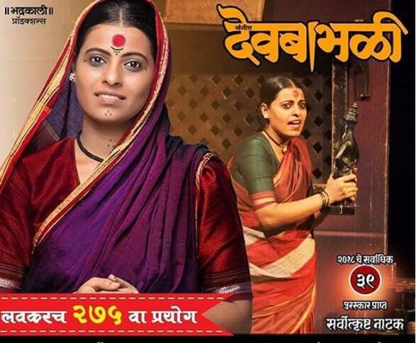 Devbabhali marathi drama - ascsenative