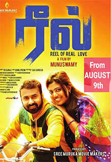 Reel Movie: Showtimes, Review, Songs, Trailer, Posters, News & Videos ...