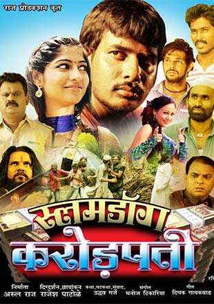 Slumdog Karodpati Movie: Showtimes, Review, Songs, Trailer, Posters ...