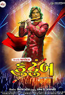 Kutumb Movie: Showtimes, Review, Songs, Trailer, Posters, News & Videos ...