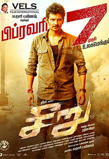 Seeru Movie: Showtimes, Review, Songs, Trailer, Posters, News & Videos ...