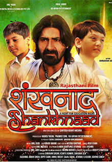 Shankhnaad Movie: Showtimes, Review, Songs, Trailer, Posters, News ...