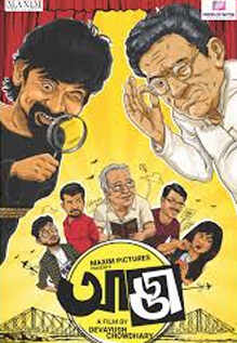 Adda Movie: Showtimes, Review, Songs, Trailer, Posters, News & Videos ...
