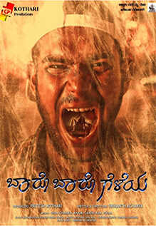 Baro Baro Geleya Movie: Showtimes, Review, Songs, Trailer, Posters ...